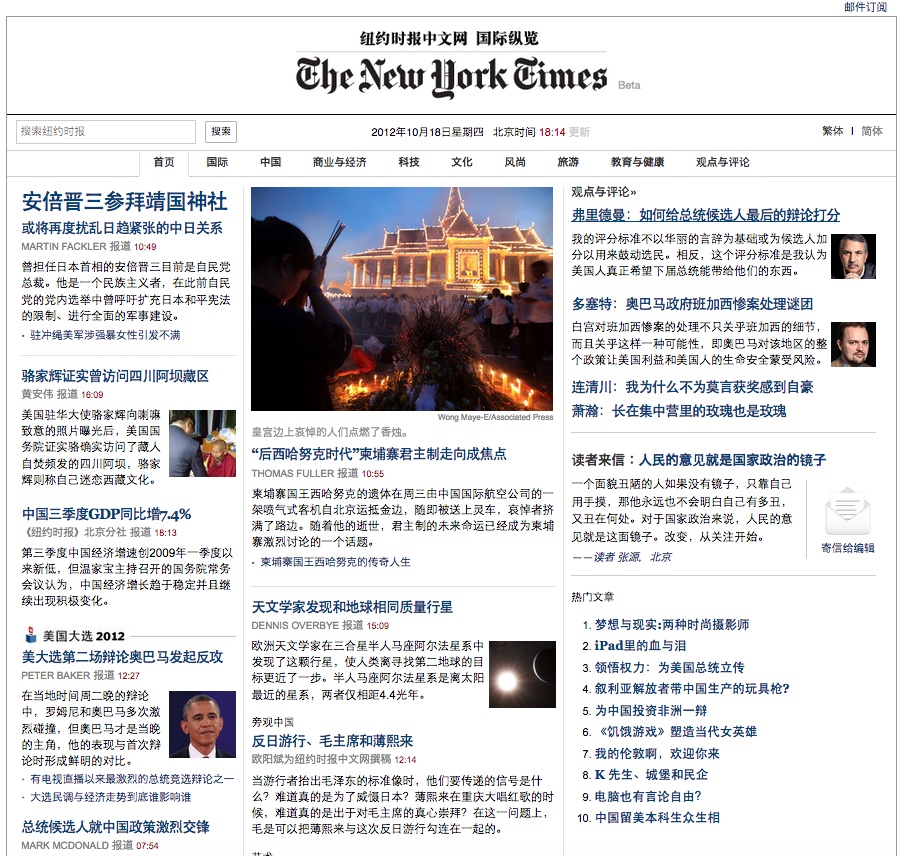 29 Years of New York Times Website Design History - 23 Images - Version ...